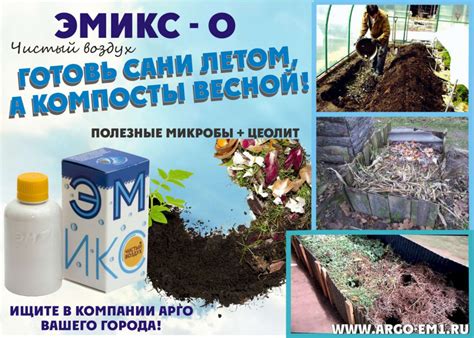 Переработка перепелиного помёта в органическое удобрение с «Эмикс-О»