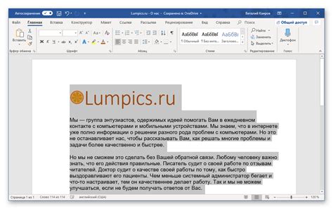 Ctrl Shortcuts In Word Word и Excel помощь в работе с программами