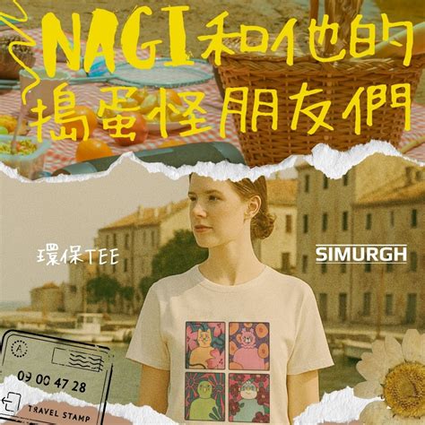 Simurgh 在家上班 社會新鮮人 總要克服鏡頭恐懼 Sù Si 舒仕衫是一件穿起來比睡衣還要舒適的襯衫 讓你有工作起來有 儀式感