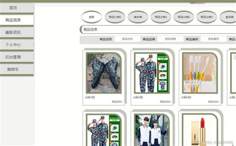 PHP vue mysql二手衣物交易系统r6g5r CSDN博客