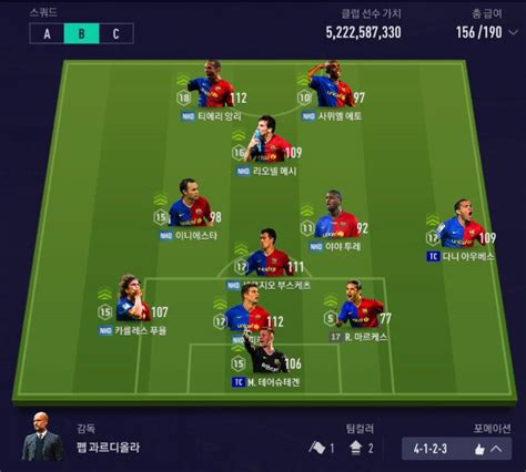 Fc 온라인 인벤 바르셀로나 08 09시즌 Fc 온라인 인벤 미니 페이스온 게시판