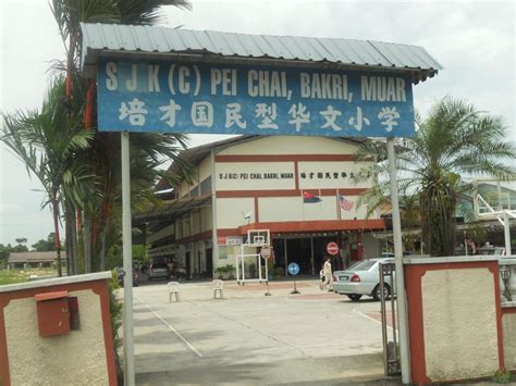 Sjkc Pei Chai Muar Johor 1