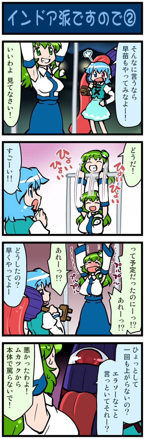 Horizontal Bar Danbooru