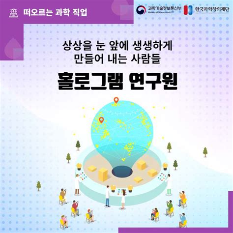 과학기술인재 진로지원센터진로정보마당과학기술 진로정보과학기술 직업