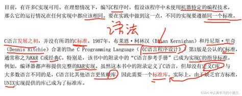 初识c语言 ——“c primer plus” 阿里云开发者社区