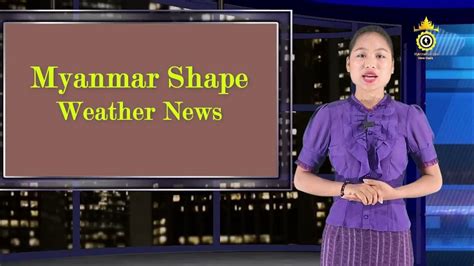 မိုးလေဝသ သတင်း ၂၃ ၅ ၂၀၂၃ Youtube