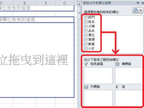 Excel教學技巧／excel圖表與樞紐分析表：4個範例解讀複雜數據，排序更新資料輕鬆讀 T客邦