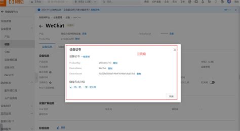 手把手教你如何使用esp8266（esp 01s）连接到阿里云物联网平台，并通过微信小程序控制设备如灯的亮、灭、数据上报到微信中显示