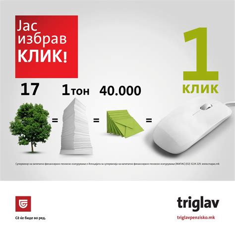 Jасизбравклик Triglavpenzisko изборотеважен сéќебидеворед Триглав пензиско друштво