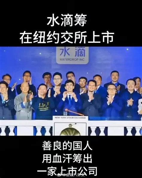 水滴公司筹备在香港第二次上市？之前不都上过一次了吗