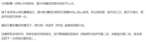 Acwing 牛客寒假训练营 E： 本题又主要考察了贪心dfs Acwing
