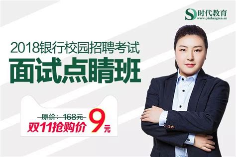 这波银行备考经验分享我给100分