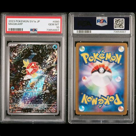 Yahooオークション Psa10 コイキングar コイキング Ar Magikarp Ex