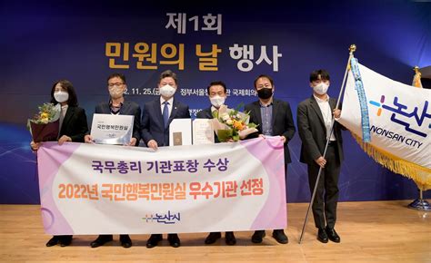 논산시 민원실 국민행복민원실 현판 제막 놀뫼신문