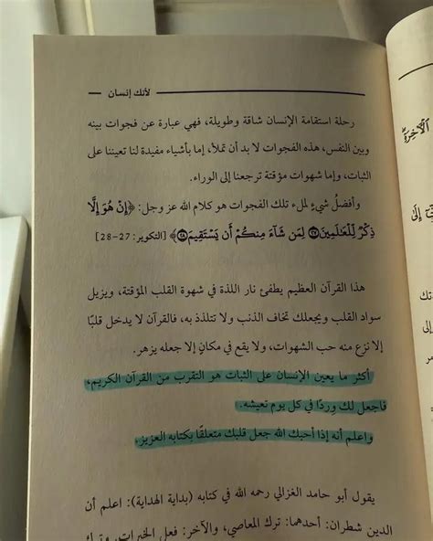 「اقتباسات ملهمة」おしゃれまとめの人気アイデア｜pinterest｜ruba Mohammed
