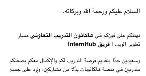 Ahmed Hussaini On Linkedin Cooptraininghackathon Teamwork Innovation