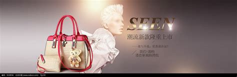 淘宝天猫女包海报图片下载红动中国