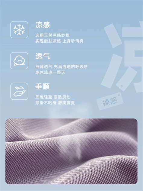 凉感透气冰丝面料 花瓣网