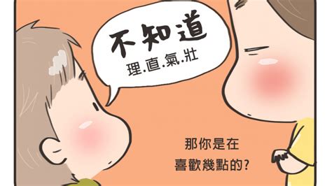 【育兒漫畫】喜歡沒有原因，我就是愛！｜親子天下