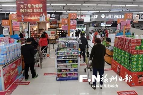 福州市多措并举防控人员集聚购物风险 永辉超市官方网站