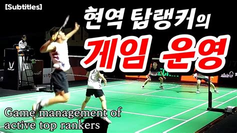 대한민국 배드민턴을 짊어질 남자 배드민턴 배드민턴경기 배드민턴스매싱 Badminton Youtube