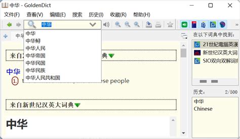 【历史讨论】goldendict ng 基于qt5 15 2 qt6 x版本 121，来自 sff34 goldendict ng