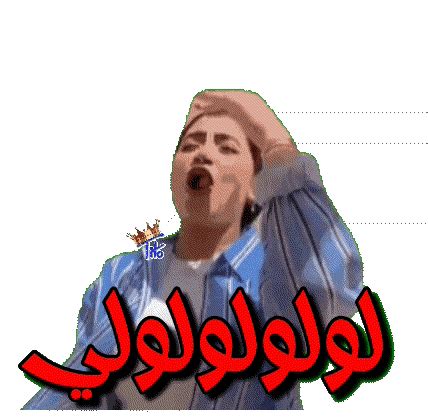 زغروطه، زغرطي، لولولوي، Tawfikiya