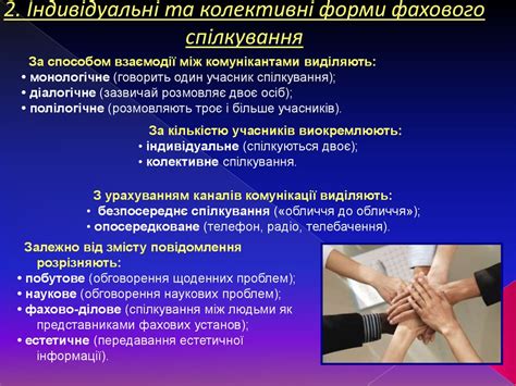 Культура усного фахового спілкування презентация онлайн