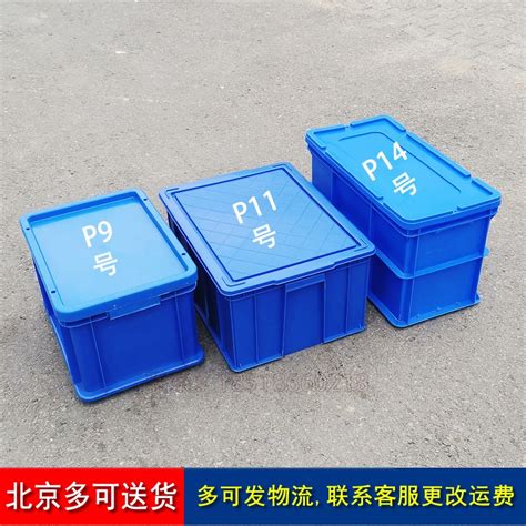 长方形加厚塑料周转箱带盖整理收纳箱大号物流箱养龟箱储物箱 虎窝淘