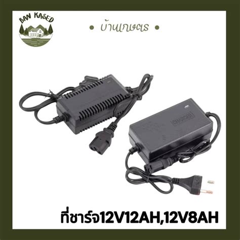 ที่ชาร์จแบตเตอรี่เครื่องพ่นยา 12v8ah 12v12ah ตัวชาร์จแบตเตอรี่เครื่อง