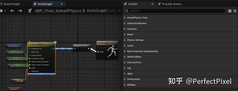 【unreal Engine】kawaii Physics 物理模拟插件使用和原理指南 知乎