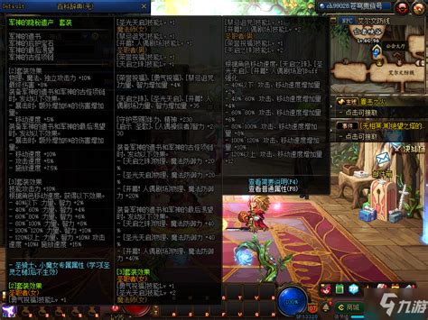 《dnf》100级特殊装备攻略 100级最强特殊装备介绍九游手机游戏