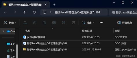 基于javaee的企业oa管理系统jspjavaspringmvcmysqlmybatis政务oa开发 Java Ee Csdn博客 基于javaee的企业oa管理系统jspjavaspringmvcmysqlmybatis政务oa开发 Java Ee Csdn博客