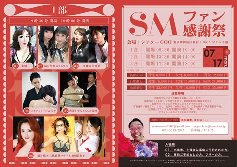 松本格子戸 6月10日【女王様の毒艶会in名古屋】11日【女王様の毒艶会】17日【純縛・札幌】 On Twitter 【超超超超超超超超拡散希望‼️】 そして毎年恒例のアングラ行事的