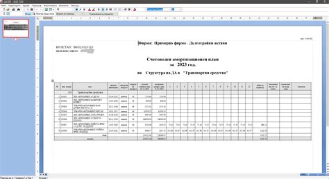 Софтуер за дълготрайни активи и инвентар Ej Fixa Ej System