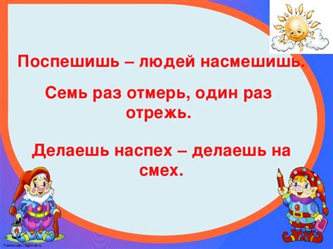 Презентация по литературному чтению на тему Рассказы о детях 2