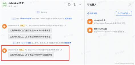 Python实现飞书告警:往飞书群发送告警信息用户向网站发送意见推送到飞书群中 Csdn博客 Python实现飞书告警:往飞书群发送告警信息用户向网站发送意见推送到飞书群中 Csdn博客