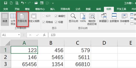 Excel中如何显示标尺 360新知