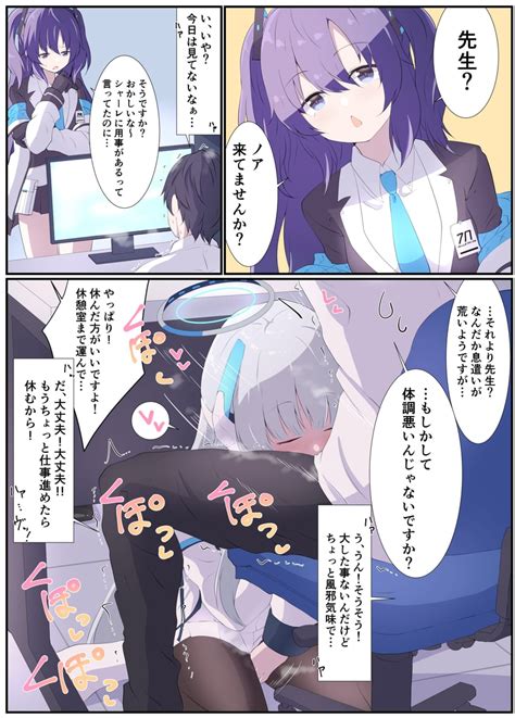 Sensei Yuuka And Noa Blue Archive Drawn By Tonomiya Danbooru