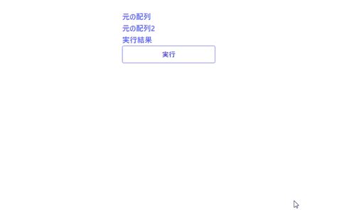 javascript lodashを使って関数を使用して、その結果の重複を除去して配列を結合する mebee