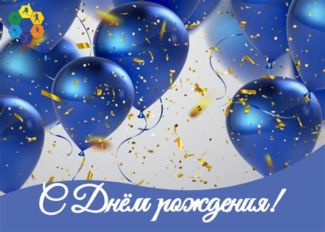 Поздравления с днем рождения мужчину в прозе