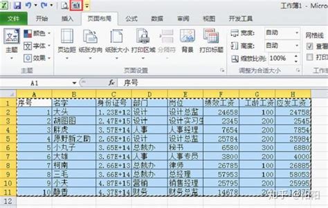 Excel教程：2招玩转表格背景图 知乎