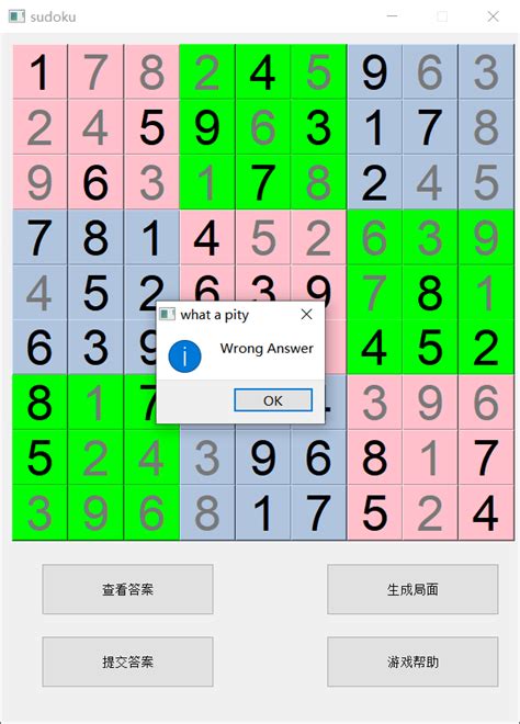 C 大作业基于Qt的数独游戏 qt 数独 CSDN博客