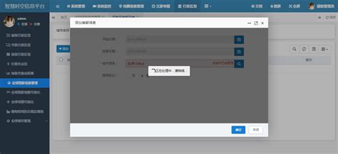 Jquery Validate在前端数据校验中的应用以及remote异步调用实践 以若依为例jquery Validate Remote Csdn博客