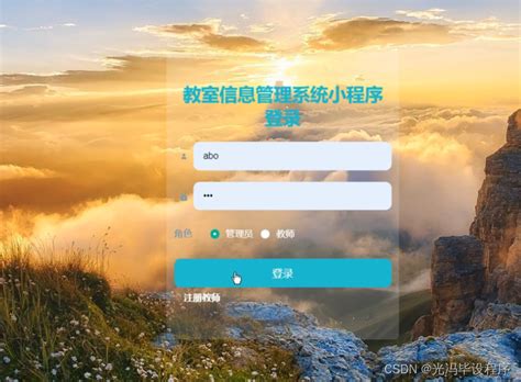 java php net python教室信息管理系统小程序【2024年毕设】 csdn博客