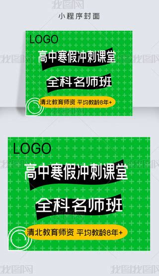 高中课堂笔记封面专题模板 高中课堂笔记封面图片素材下载 我图网