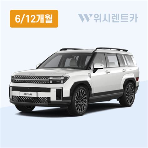 무심사 I 612개월 렌트카 위시렌트카 I 저신용 장기렌트카 월렌트카 무심사장기렌트카 신차장기렌트 신차장기렌트카 견적비교