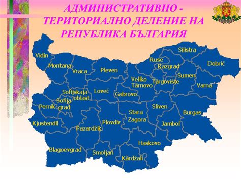 Ppt ЮЖЕН ЦЕНТРАЛЕН РАЙОН Powerpoint Presentation Free Download Id 4883921