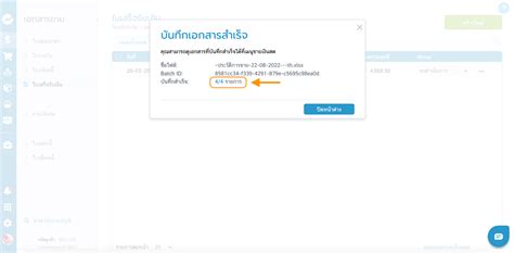 การนำเข้ายอดขายผ่านระบบ Flowaccount Flowaccount Faq
