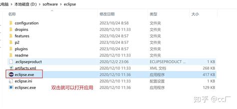 Eclipse配置以及创建项目 知乎